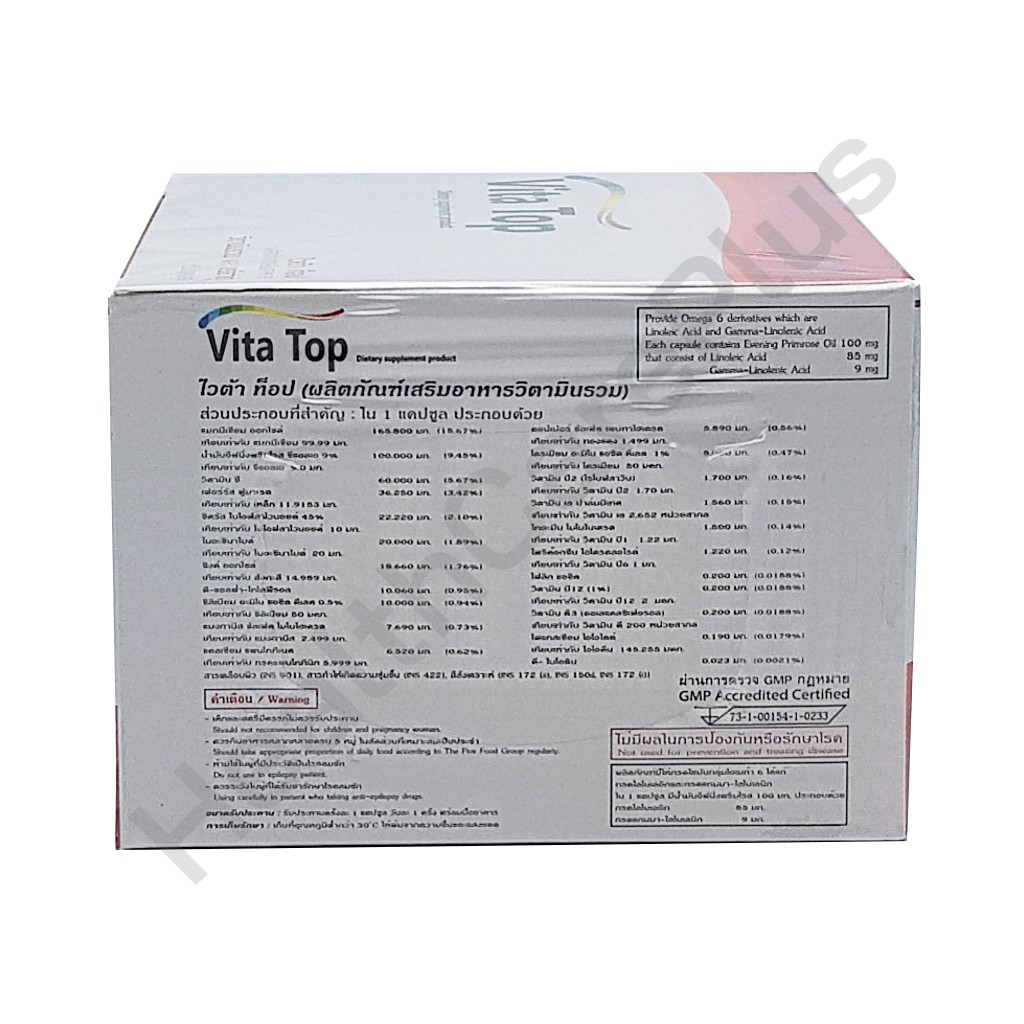 Vita Top ไวต้า ท็อป วิตามินรวม และแร่ธาตุ ชนิดแคปซูล 1 กล่อง 100 แคปซุล ...