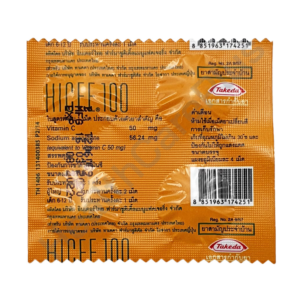 Hicee Vitamin C ไฮซี วิตามินซี 100 มก. 4 เม็ด - HealthCarePlus